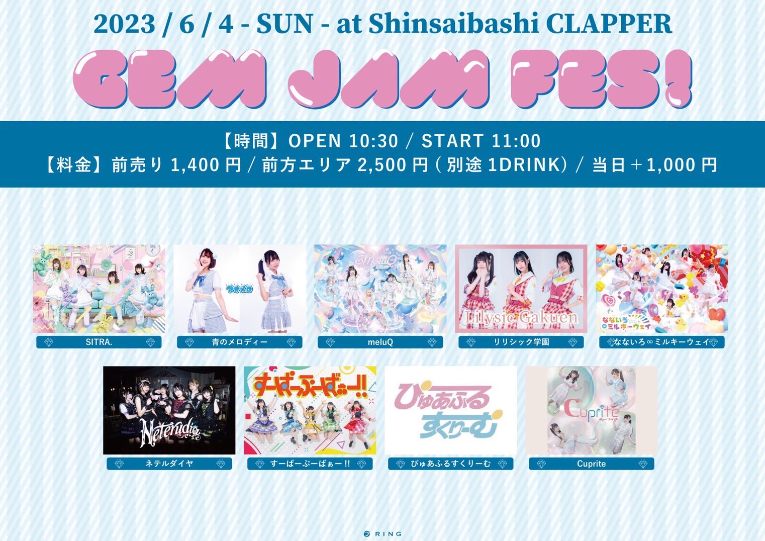Cuprite【公式】 on Twitter: "【チケット情報🎫】 GEM JAM FES！ 📅2023年6月4日（日） 📍心斎橋CLAPPER 🕒OPEN 10:30 START 11: ...