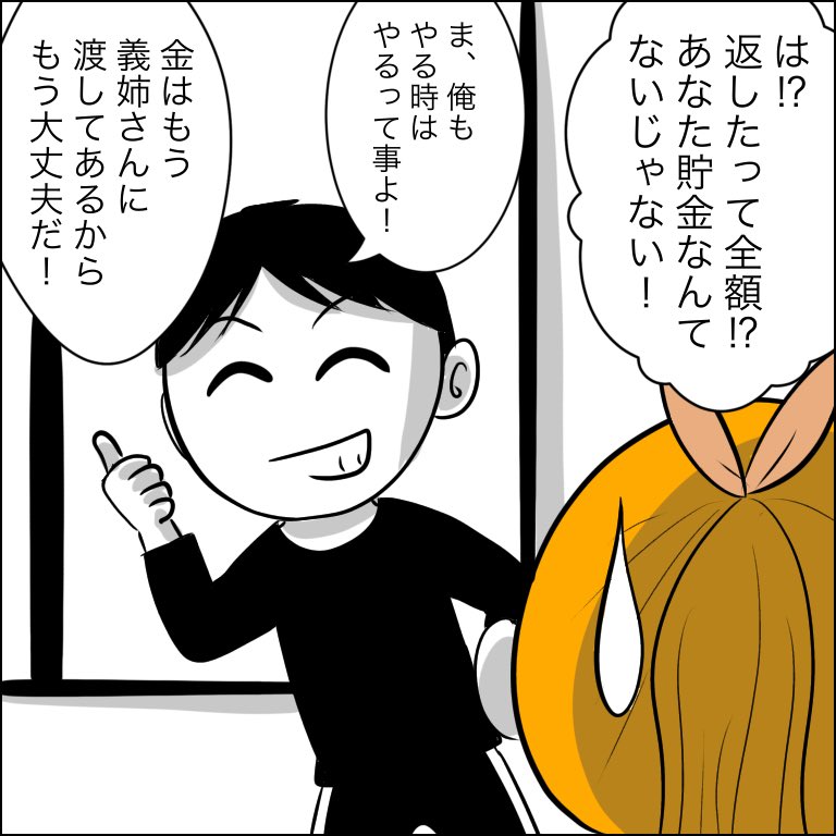 Ai On Twitter ヤバ過ぎる義父と絶縁した話【39】 1 2