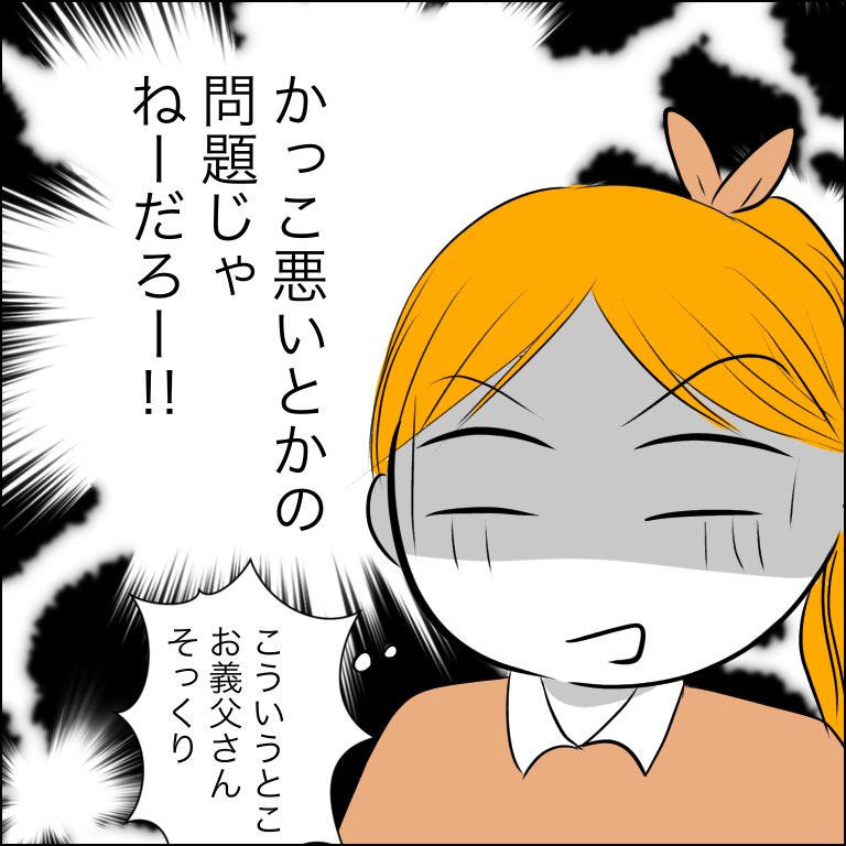 Ai On Twitter ヤバ過ぎる義父と絶縁した話【39】 1 2