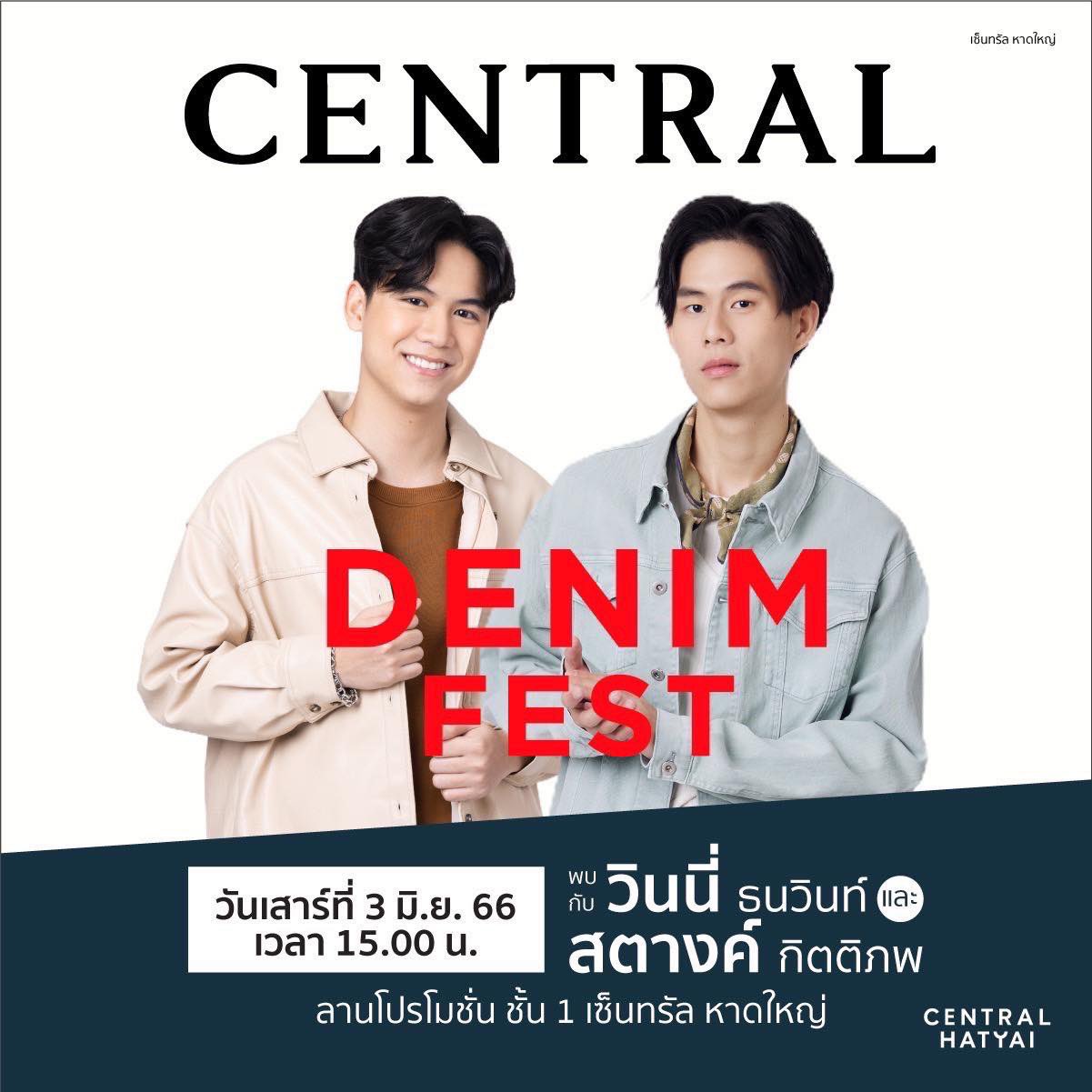 Central Hatyai (@Central_Hatyai) / Twitter