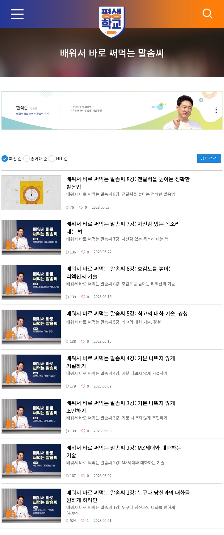 0 on Twitter: "(자칭 EBS봇입니다.) EBS 평생학교(13시~16시), 기능적 소양: 한석준 https://t.co/0Xh92D4cKF https://t.co ...