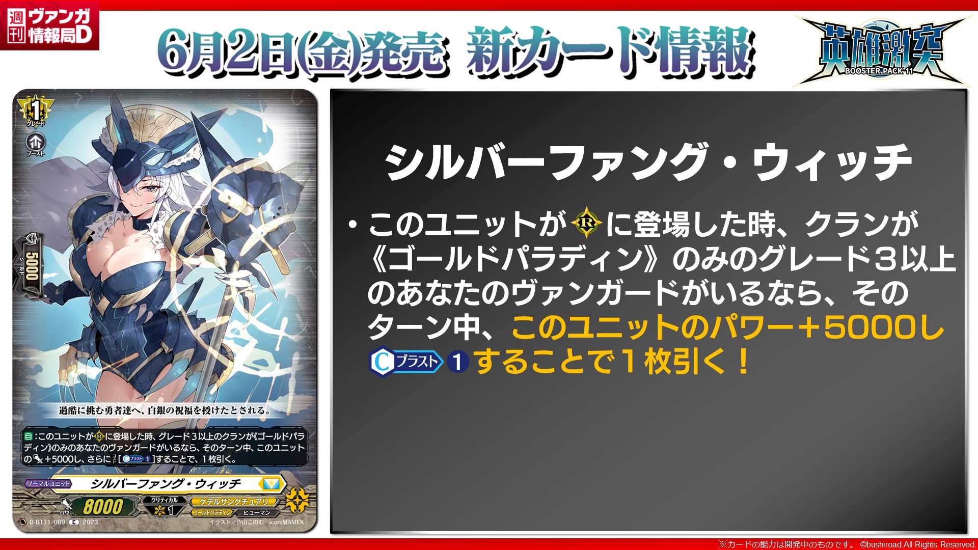 Cardfight Vanguard On Twitter Silver Fang Witch AUTO When This cardfight-vanguard-on-twitter-silver-fang-witch-auto-when-this