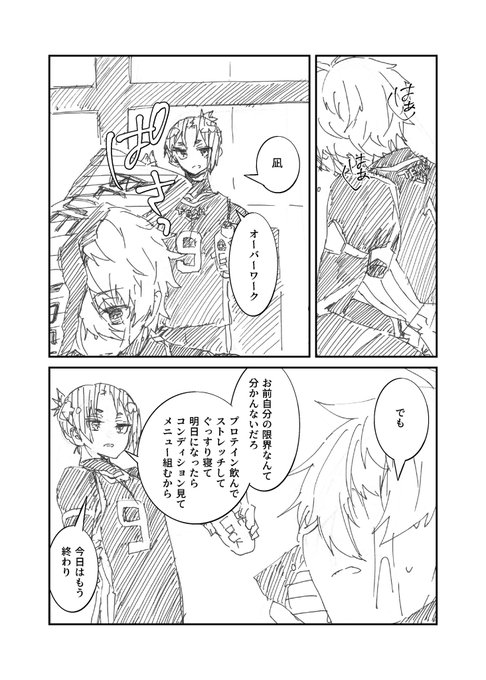 pwcなぎれお漫画 | nrr ソシャゲ世界線のngroです〜\(*.. | nrr さんのマンガ | ツイコミ(仮)