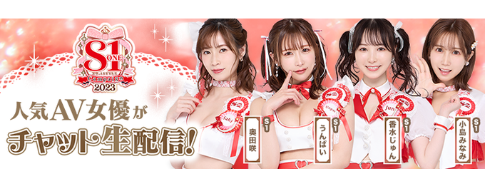 S1_No1_Style【エスワン】_info @作品情報配信 on Twitter: "【🌹明後日開催🌹】 🔻FANZA/ライブチャット #香水じゅん @jun_kasui [第1部] 21 ...