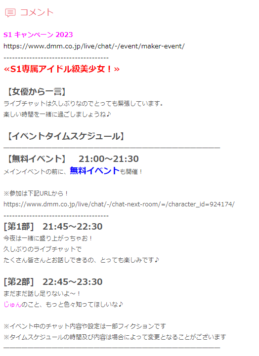 S1_No1_Style【エスワン】_info @作品情報配信 on Twitter: "【🌹明後日開催🌹】 🔻FANZA/ライブチャット #香水じゅん @jun_kasui [第1部] 21 ...