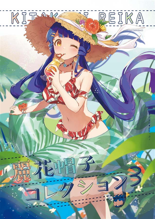 「ISF麗花帽子新刊の通販です! よろしくお願いします! 」|Qs11_ISF10 C-38(＊´v`＊)ノ ＜ *ﾟのイラスト