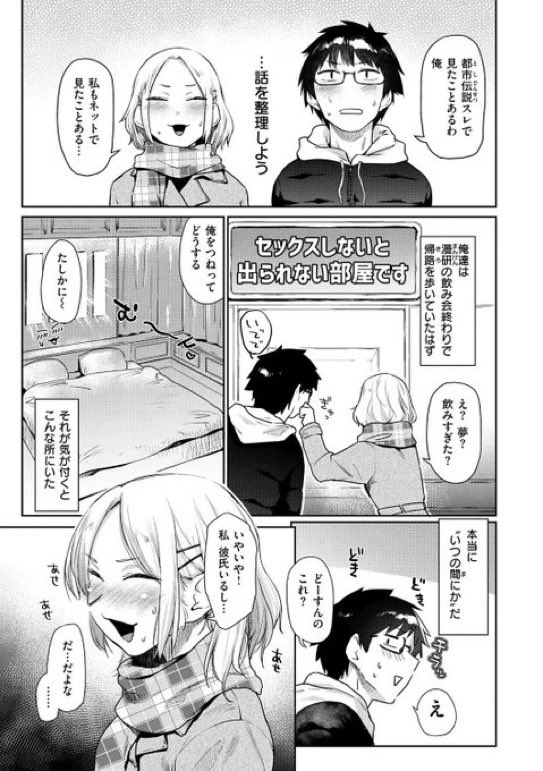𝗘𝗥𝗢𝗦𝗧𝗔𝗚𝗥𝗔𝗠 エロスタグラム On Twitter S Xをしないと出られない部屋に閉じ込めらた男女のその後