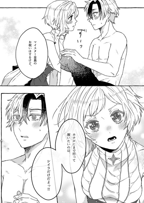 終了 続きの大人向けがまだ完成してないので今晩21時の予定です。 かはづ気良 さんのマンガ ツイコミ仮