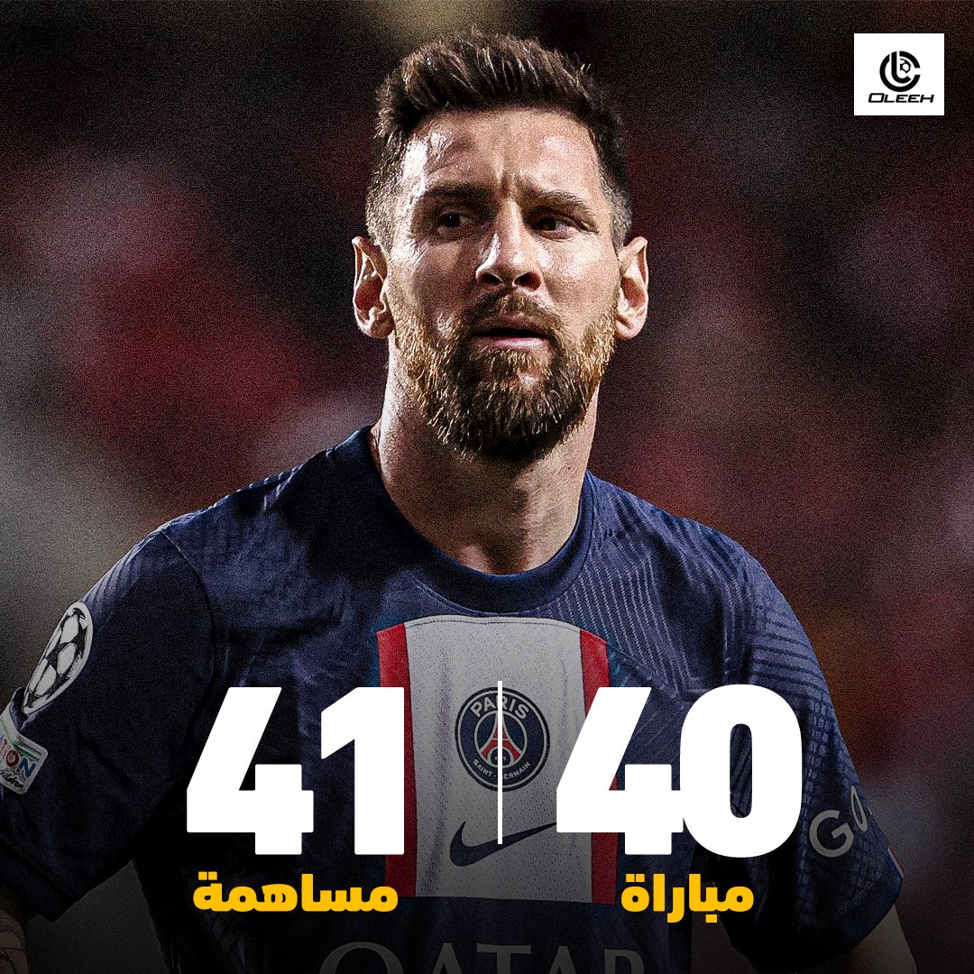 جريدة أوليه الرياضية On Twitter في سن الـ 35 ليونيل ميسي لعب مع باريس