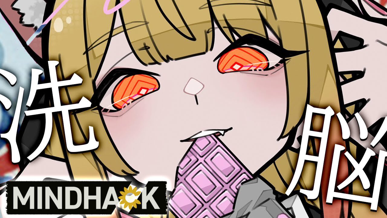 ︎ ホロファミ【配信告知＆切り抜き】 on Twitter: "【MINDHACK】あなたの脳を破壊します【ホロライブ/夜空メル】 https://t.co/42kwUNhObo #夜空メル ...