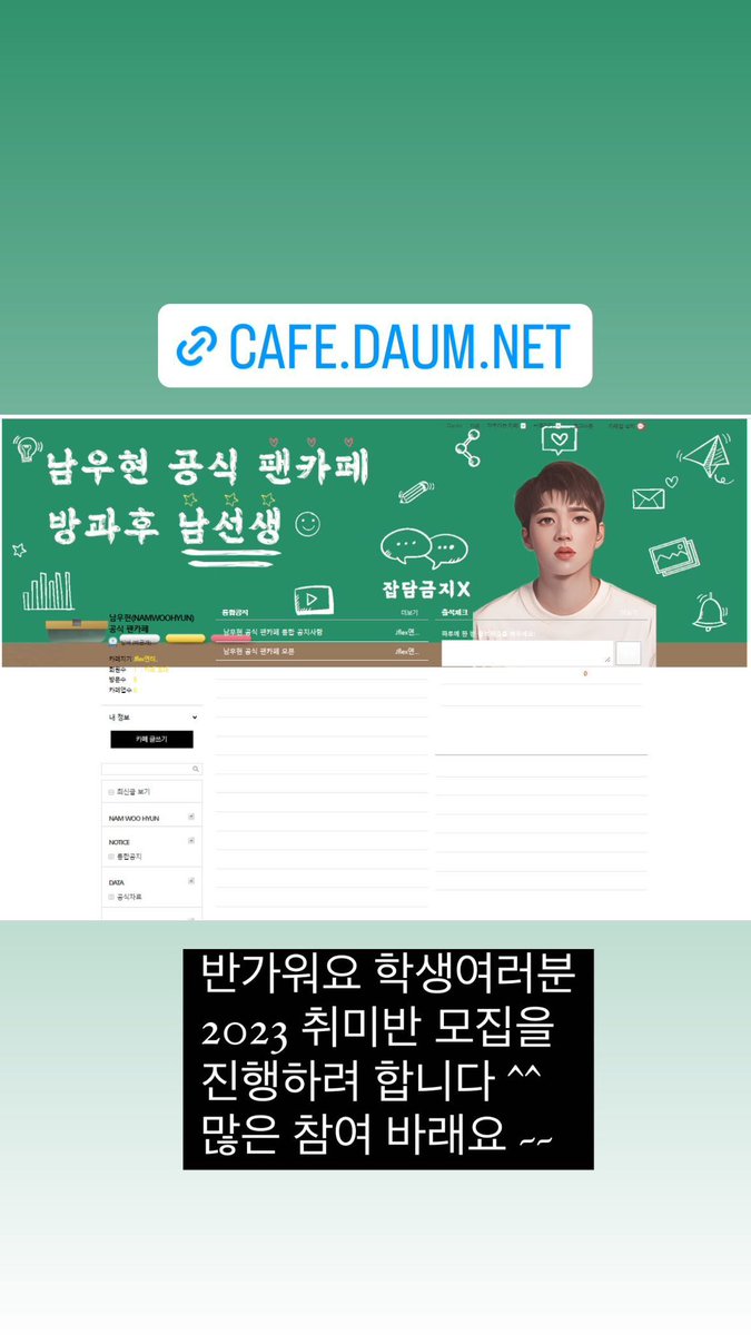 Infinite News on Twitter: "[IG] 230607 Woohyun IG Story https://cafe.daum.net/NAMWOOHYUN?fbclid ...