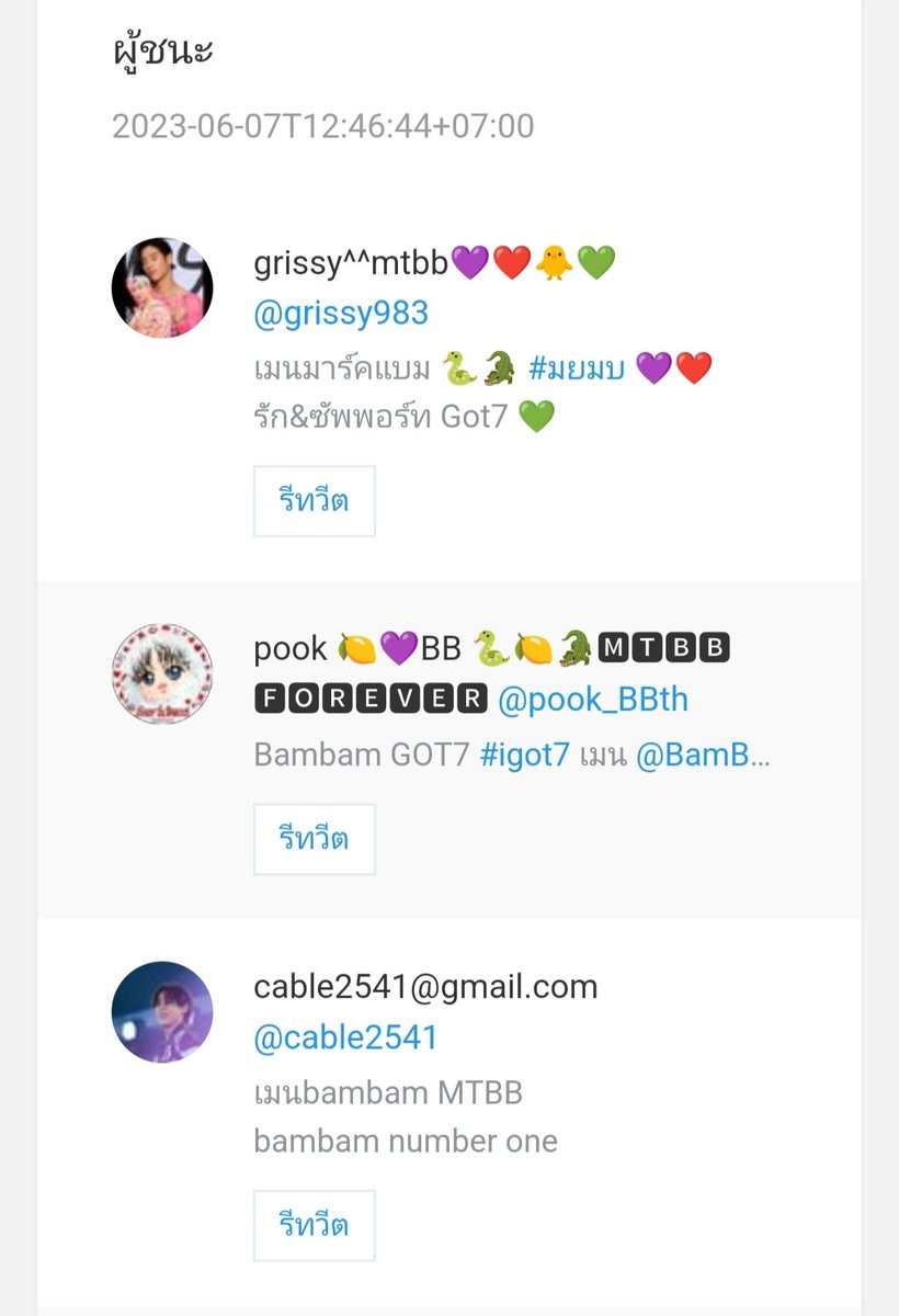 JP_Tuan หัวใจมาเฟียร์ LA MT คนของกันต์ on Twitter: "รายงานตัวจ้า ถึง 14.00น. @grissy983 @pook ...