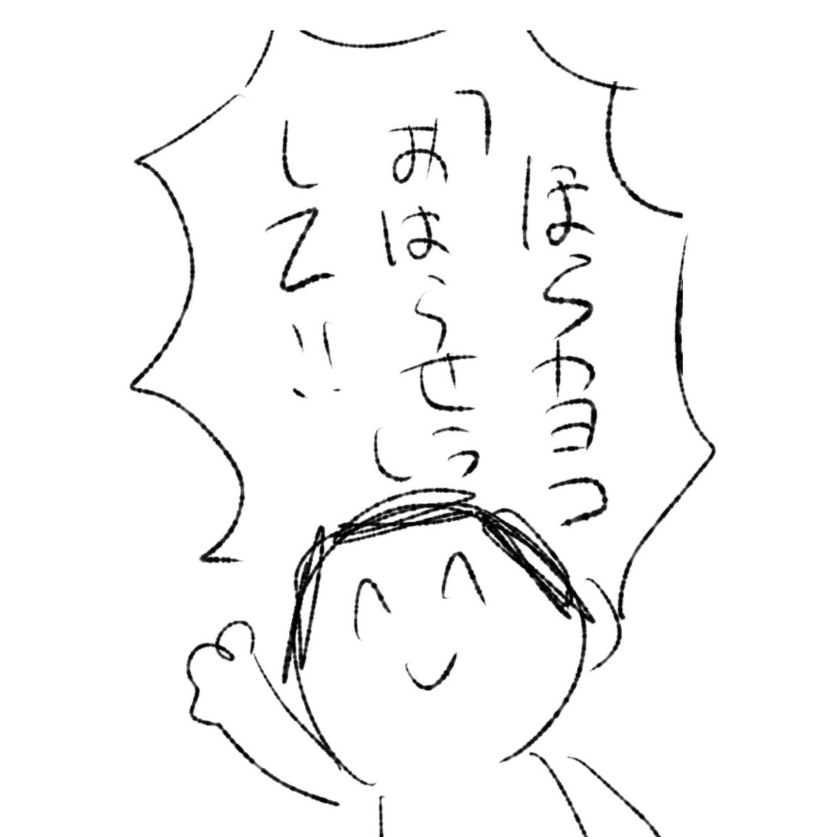 にゃんざい先生便利屋はらせう On Twitter おはらせうしてくれるカヨコ