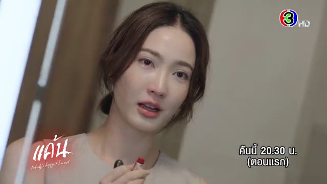 Ch3Thailand on Twitter: "คืนนี้เปิดศึก "แค้น" ของสองตัวแม่ พร้อมฟาดไฟลุกท่วมจอ แล้วคุณล่ะอยู่ ...