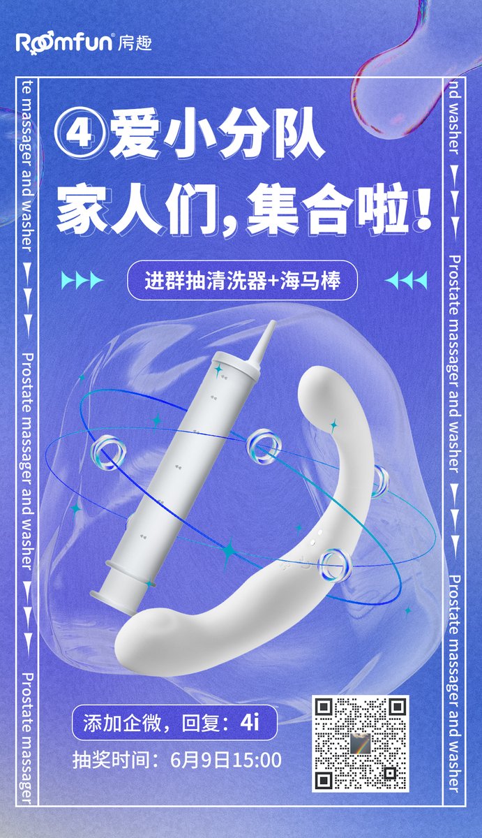 Roomfun房趣 On Twitter 进群后,有老婆的没老婆的都秀亖啦!!! 都说小房不发对象,这!不就来了~ 给你一个脱单的机会(bushi) 还有免费小玩具抽~ 机会给你们