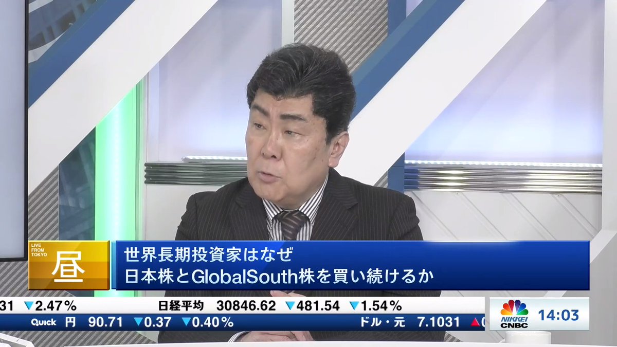 日経CNBC on Twitter: "【先週注目された見逃し動画は】 パルナッソス・インベストメント・ ストラテジーズの宮島 秀直氏による「さすらいのストラテジスト宮島が斬る！」の最新回が ...