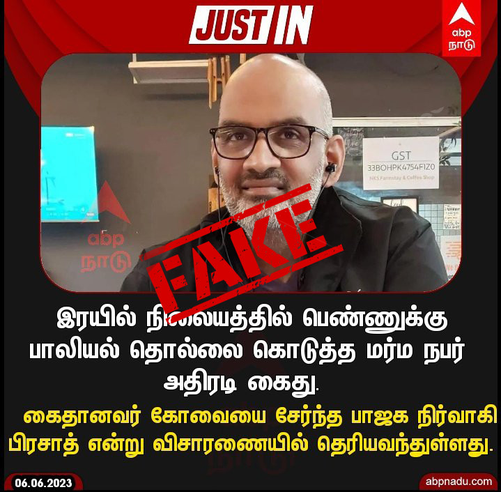 Sam Ponraj On Twitter Fake News போட்டுக்கொண்டு இருந்த அமெரிக்க