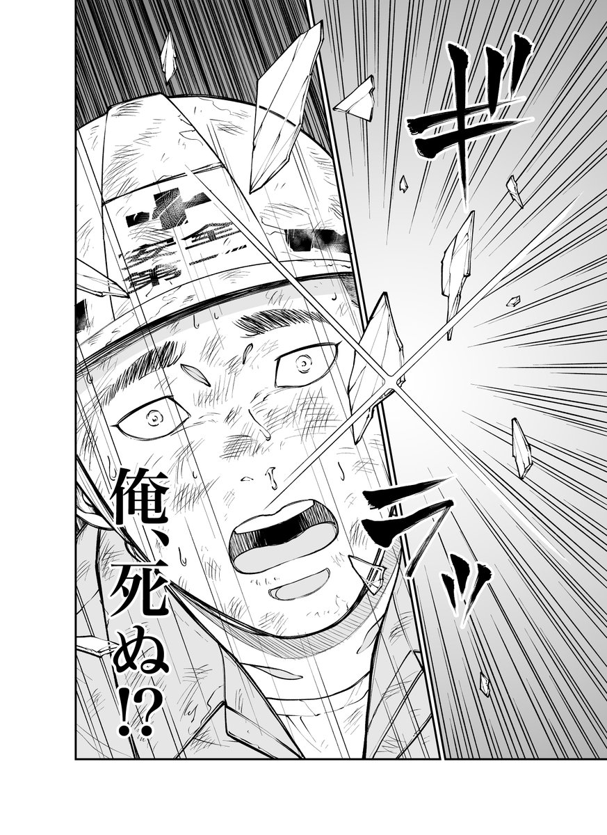 ワダ ユウキ on Twitter: "3/3 続きは↓ https://kuragebunch.com/episode/4856001361222514485…"