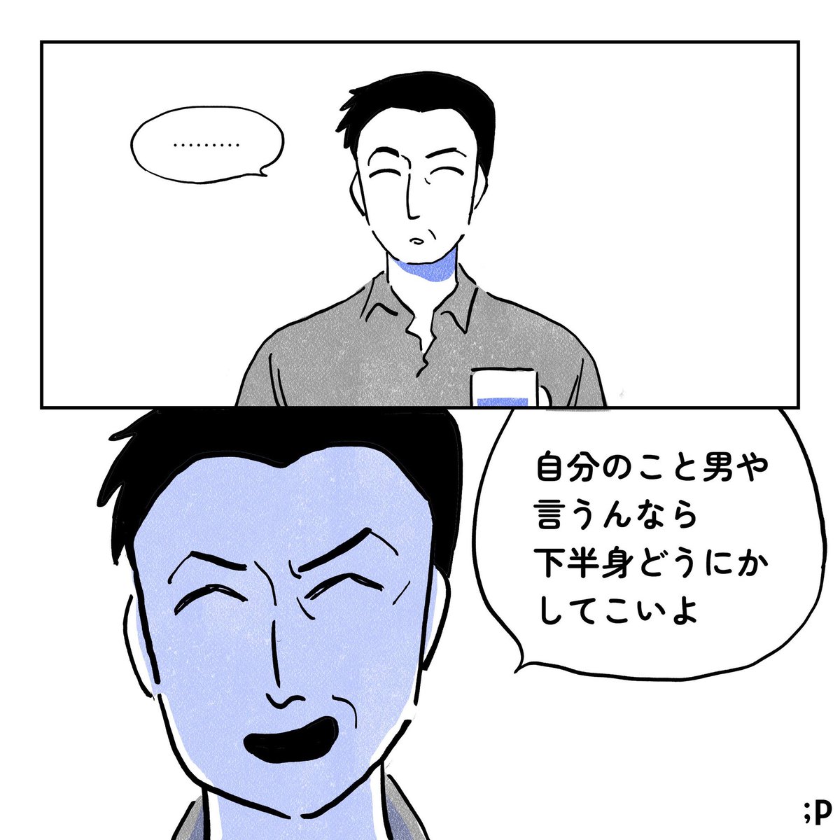 やまもとやま(美少女) On Twitter 男扱いしてくれる大学の同級生と突き放してきた上司の違いは「私のして欲しい扱いを察しながらいかに対等を装ってくれるか」という理あ彼力の差なので
