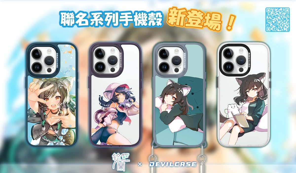 箱箱The Box on Twitter: " DEVILCASE X 箱箱TheBox聯名手機殼 就在今天！瑪麗與鈴蘭聯名手機殼新登場 有多種機型可挑選 手機試衣間自由搭配出你的專屬款式 還 ...