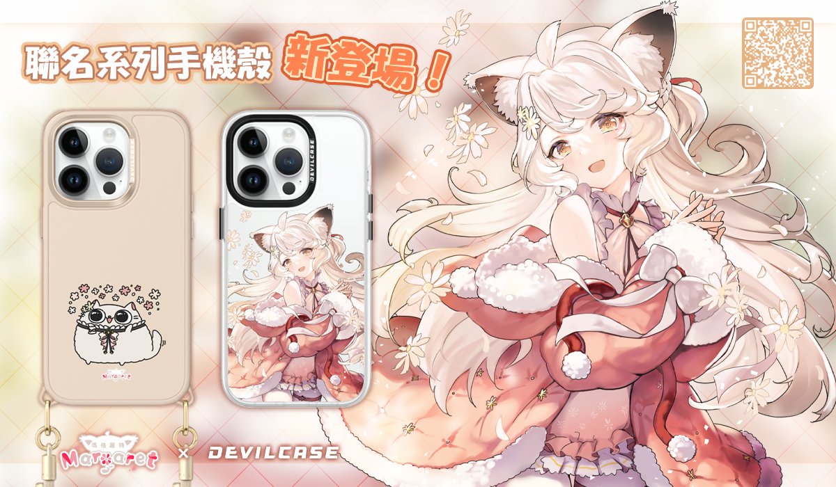 箱箱The Box on Twitter: " DEVILCASE X 箱箱TheBox聯名手機殼 就在今天！瑪麗與鈴蘭聯名手機殼新登場 有多種機型可挑選 手機試衣間自由搭配出你的專屬款式 還 ...