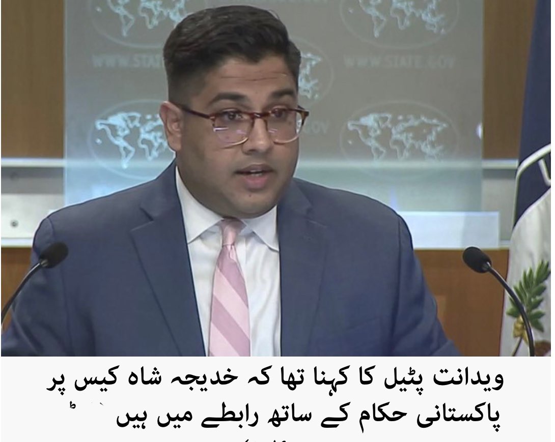 WAKEEL AHMED KHAN🇵🇰🇨🇦 on Twitter: "خدیجہ شاہ کی گرفتاری، پاکستانی حکام سے قونصلر رسائی مانگی ہے ...