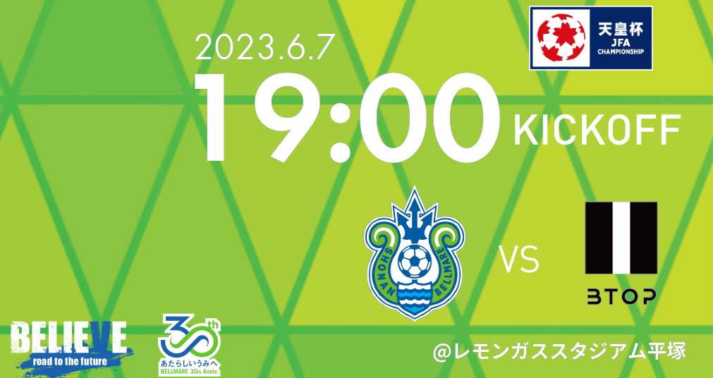 湘南ベルマーレ on Twitter: "本日は #天皇杯 2回戦 BTOP北海道戦🔥 🏆#天皇杯 JFA第103回全日本サッカー選手権大会2回戦 🆚#BTOP北海道 📅6/7（水）19:00 ...