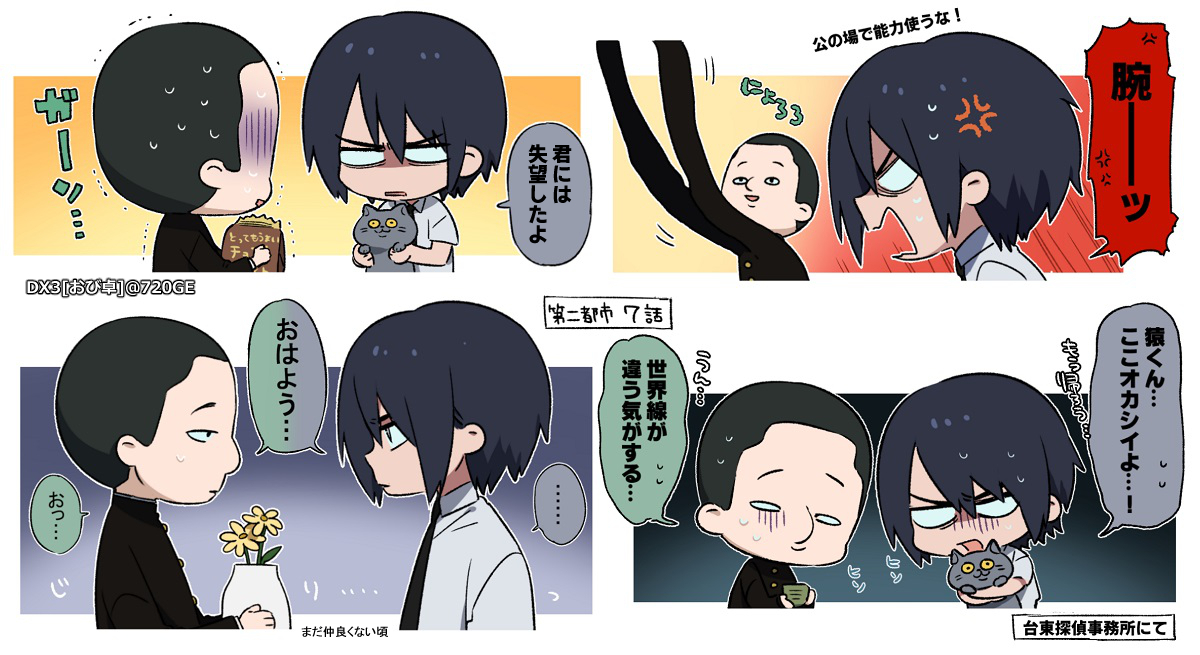 CoC】「GODARCA」 ※1PL2PC HOⅫ:吊るされた男 クライスト ≫ 3生還 19ロスト」夏生②の漫画