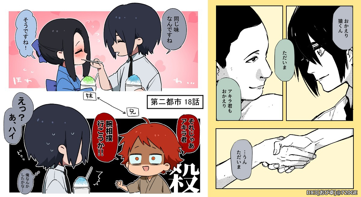 CoC】「GODARCA」 ※1PL2PC HOⅫ:吊るされた男 クライスト ≫ 3生還 19ロスト」夏生②の漫画