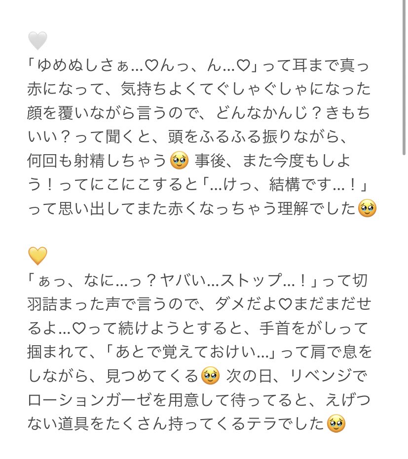 たまご On Twitter ⚠️r 18⚠️ カリスマたちにロー ション ガーゼをする話お願いします とのリクを頂き、妄想させて頂きまし