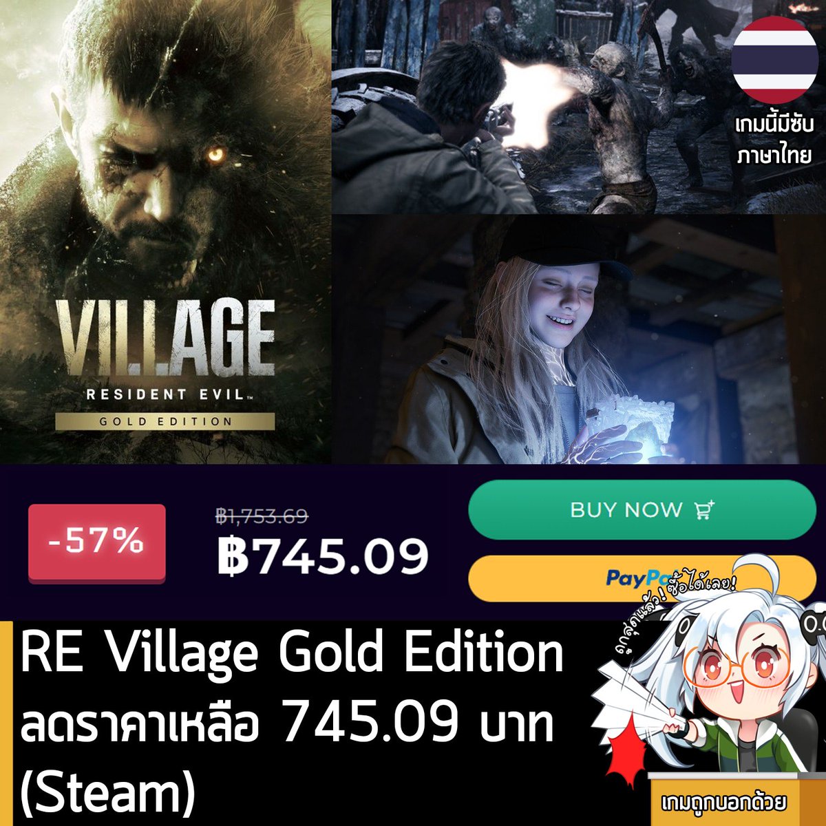 เกมถูกบอกด้วย on Twitter: "https://cdkeys.pxf.io/jrWjqe RESIDENT EVIL VILLAGE GOLD EDITION กำลัง ...