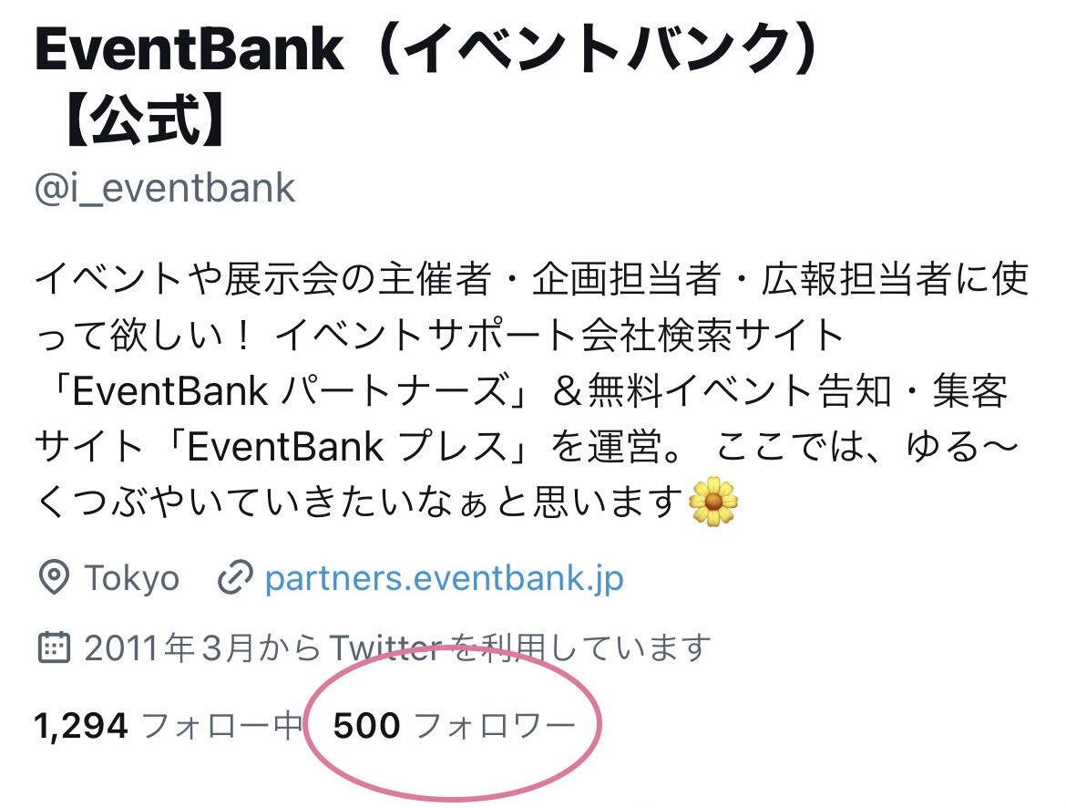 EventBank（イベントバンク）【公式】(@i_eventbank) - Twilog