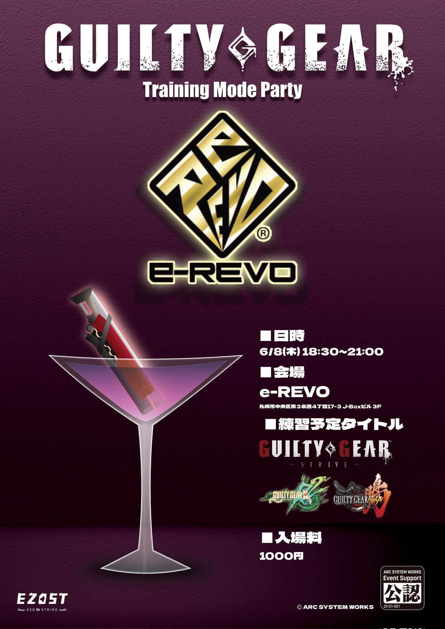 EZOST【北海道GGSTRIVE情報】【北海道GGXrd情報】 on Twitter: "6/8(木)18:30～21:00 Sapporo e-REVO GG Training Mode ...