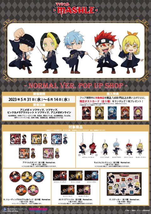 ソフマップ静岡東急スクエア店 on Twitter: "\💥本日発売💥／ ⚡︎ ━━━━ ⚡︎ ━━━━ ⚡︎ 『 #マッシュル -MASHLE-』 𝐍𝐎𝐑𝐌𝐀𝐋 𝐕𝐄𝐑. 𝐏𝐎𝐏 𝐔𝐏 ...