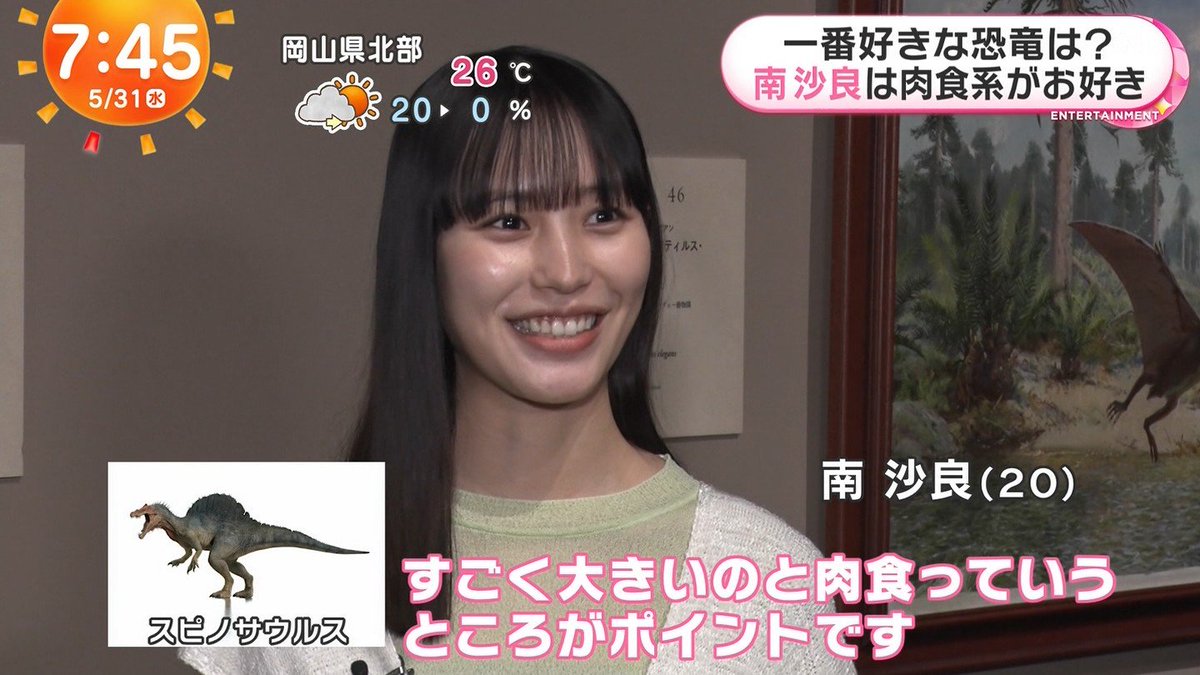 城丸香織 on Twitter: "南沙良 あふれる“恐竜愛” 「わたしも恐竜になりたい」 https://fnn.jp/articles/-/535488…"