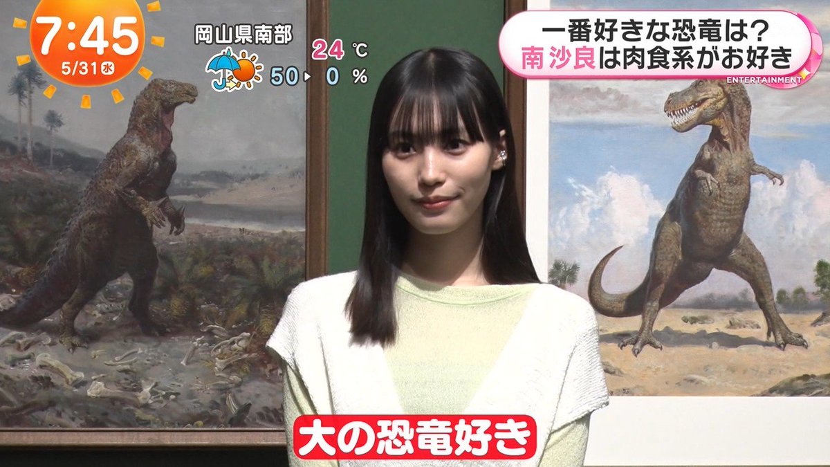 城丸香織 on Twitter: "南沙良 あふれる“恐竜愛” 「わたしも恐竜になりたい」 https://fnn.jp/articles/-/535488…"