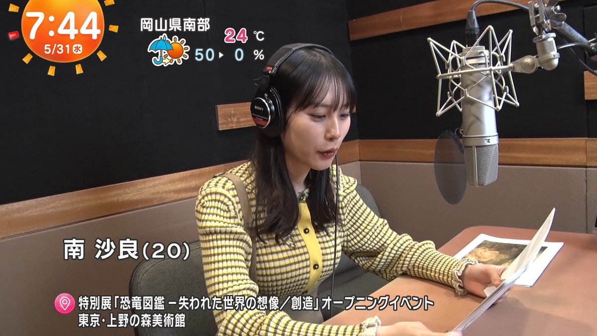 城丸香織 on Twitter: "南沙良 あふれる“恐竜愛” 「わたしも恐竜になりたい」 https://fnn.jp/articles/-/535488…"