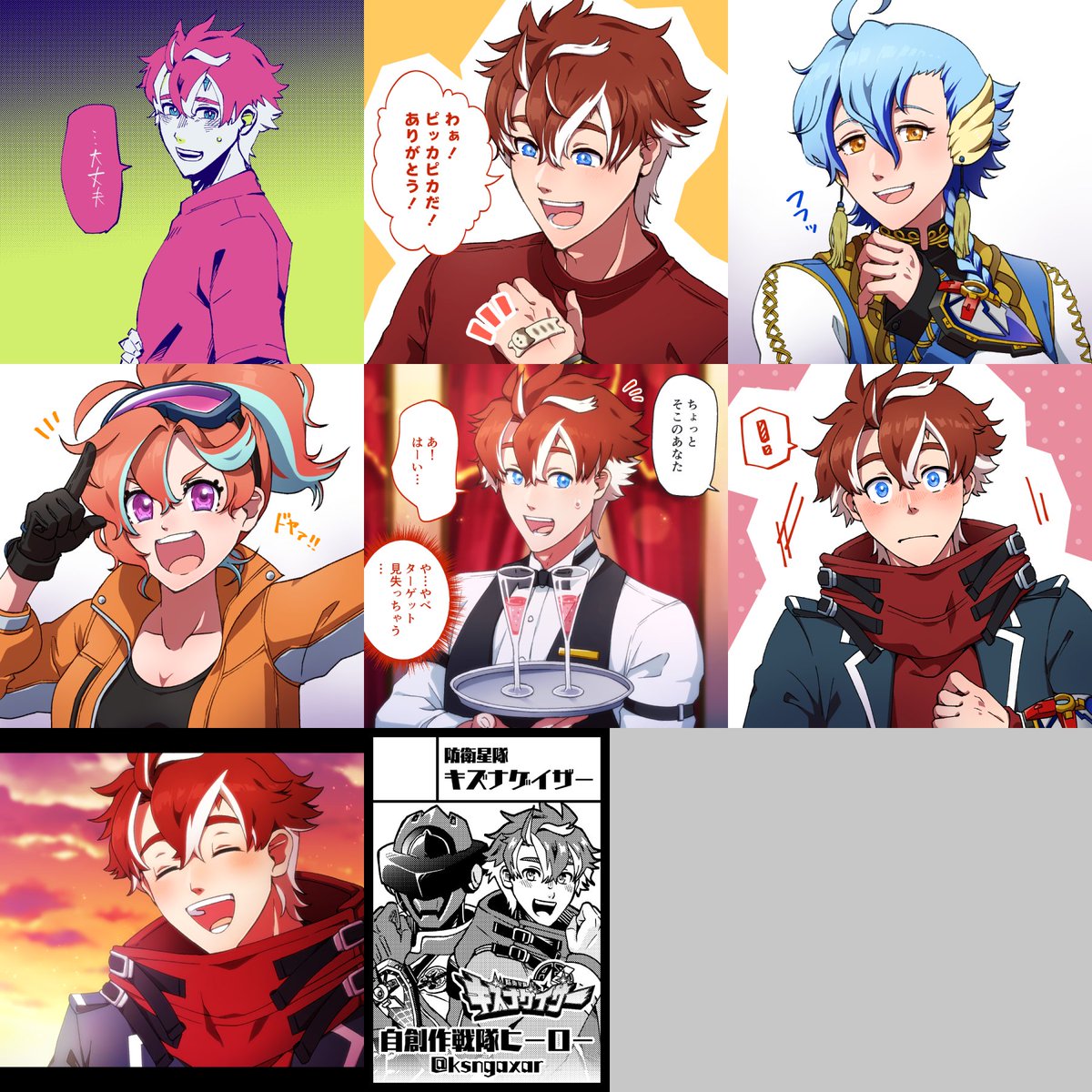 オオグマ💫C102日曜西そ22b (@ksngaxar) さんのイラスト・マンガ作品まとめ (20 件) - Twoucan