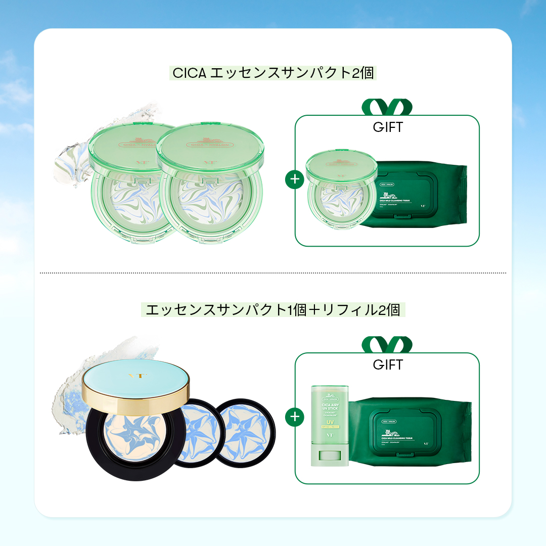 vtcosmetics_japan on Twitter: "📣 #Qoo10メガ割 VTサンケア特集！ 注目！夏の必須VTサンケアセット🌞 VTのUVケア商品をご購入の方には メガ割限定特典 ...