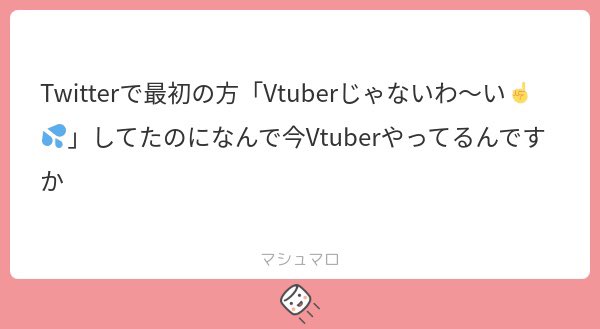 山本、Vtuberしてる千葉の米屋。田植え終わり。 on Twitter: "Vtuberに嫌気が差し、Vtuberを名乗らず配信をしていました。 それでもVtuberさんは優しく、俺を仲間と ...