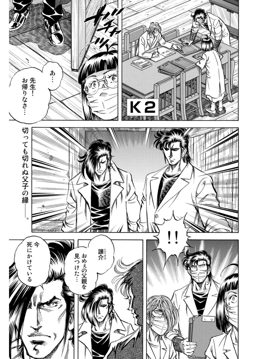 「ドクターTETSU、譲介の里親を辞めてからもちょくちょく顔を見せに来る闇の医師」岩本塚の漫画