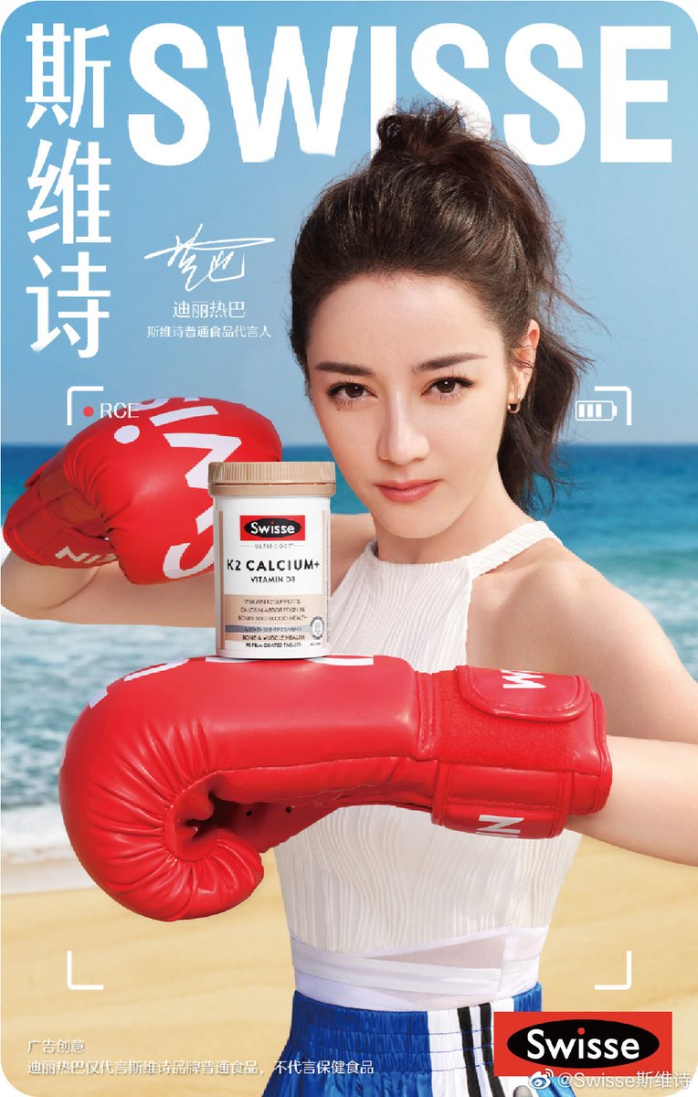 dilraba63_fanclub on Twitter: "Swisse releases some new posters of the Brand Ambassador Dilraba ...