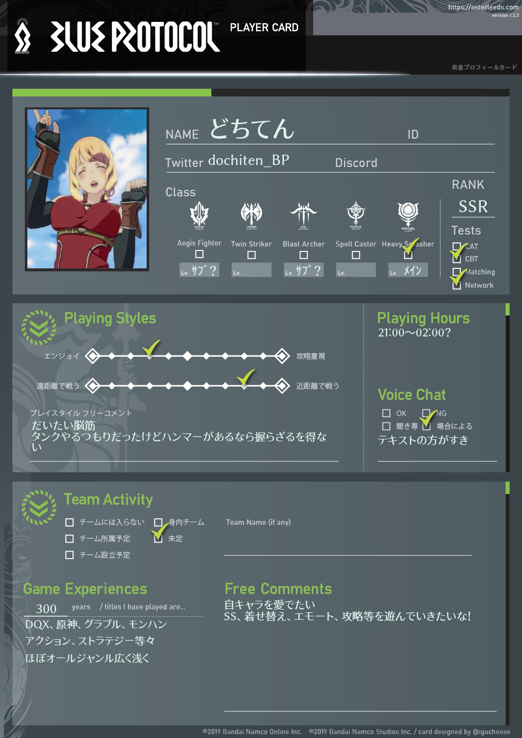 どちてん on Twitter: "こうか！ #ブルプロ #BlueProtocol #ブルプロ自己紹介カード https://t.co/c8pgSsf0LQ" / Twitter