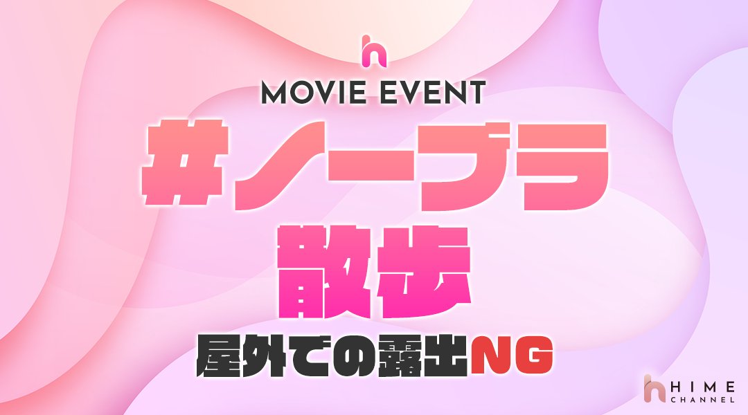 More欲情の扉 On Twitter 野外ダメなのね😂 せっかく朝ノーブラで出勤して歩いたのにꉂ🤣𐤔