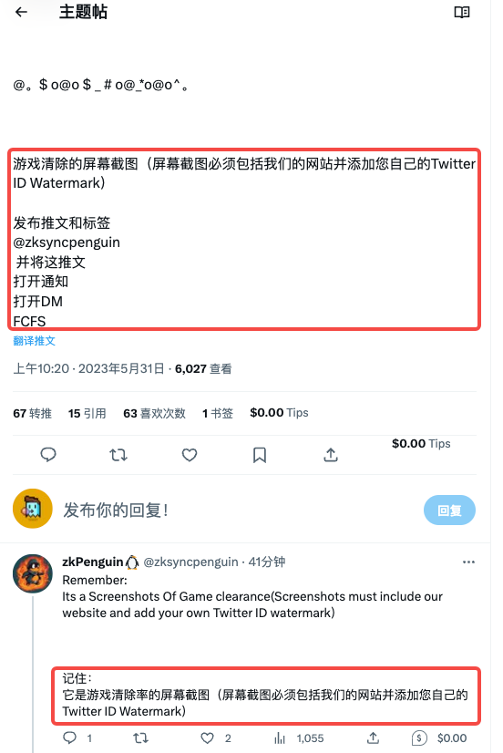 sanyi.eth / 🦇🔊 on Twitter: "Zks上的那个企鹅，之前没拿到白的现在可以去玩游戏获得白单。 去下面官网，拉到最下面就可以了 最后，官方也给了我俩白单，大家顺手留个地址 ...