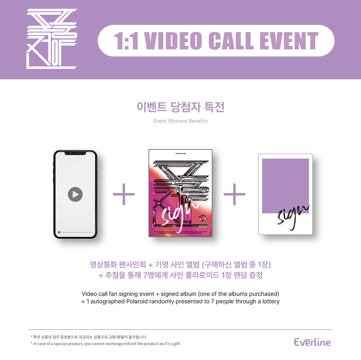 EVERLINE on Twitter: "🌪️템페스트 X 에버라인 영상통화 팬사인회 공지 🌪️TEMPEST X EVERLINE VIDEO CALL EVENT 응모 기간: 5/ ...