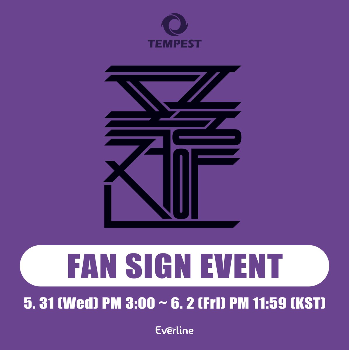 TEMPEST on Twitter: "RT @EVERLINESHOP: 🌪️템페스트 X 에버라인 대면 팬사인회 이벤트 공지 🌪️TEMPEST X EVERLINE FAN ...