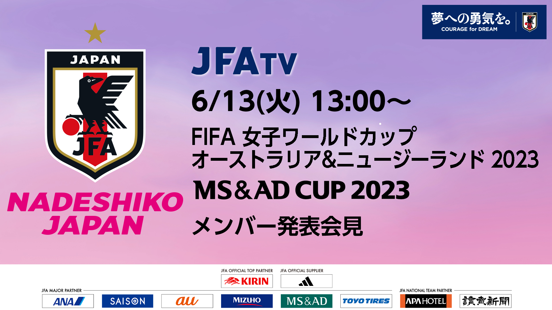 JFAなでしこサッカー on Twitter: "🔹#なでしこジャパン 🔹 「再び世界のなでしこへ」 6.13(火) 13:00⌚️ メンバー発表⚽ 🎥#JFATV でライブ配信予定 🔗 ...