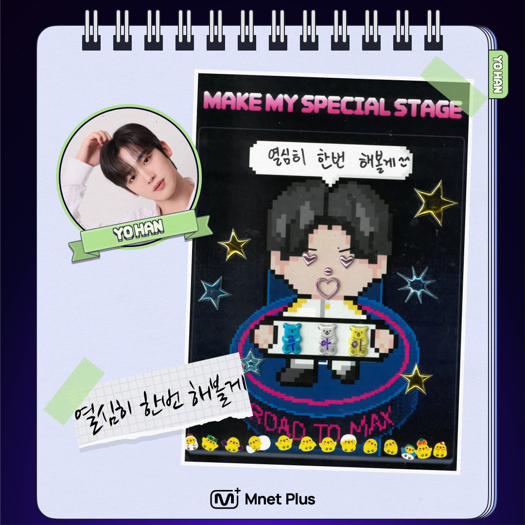 SEOKHWA THAILAND🌟 (slow) on Twitter: "RT @mnetplus: [#ROAD_TO_MAX] @WEi__Official MAKE MY ...