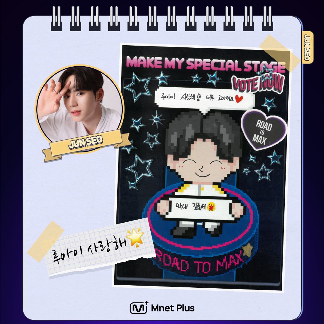 SEOKHWA THAILAND🌟 (slow) on Twitter: "RT @mnetplus: [#ROAD_TO_MAX] @WEi__Official MAKE MY ...